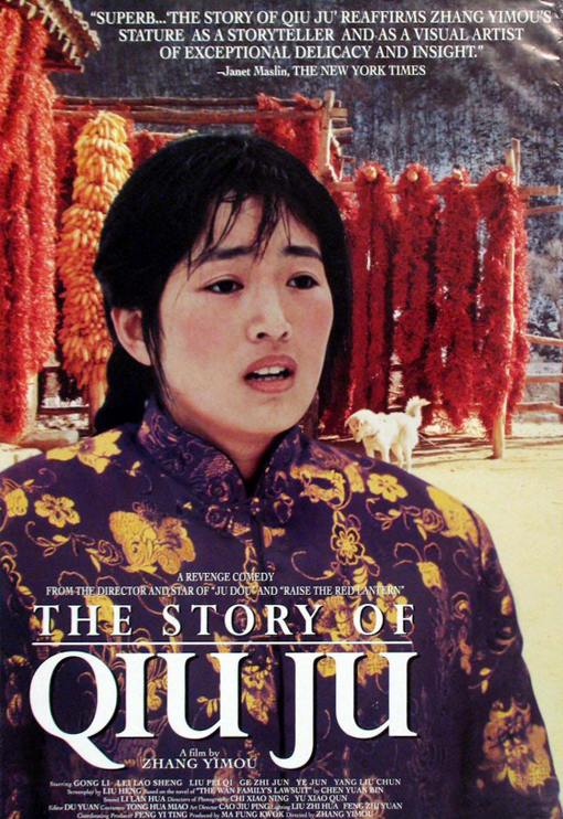 INSPIRATION :: Two Foreign Films I Highly Recommend: The Story of Qiu ...
